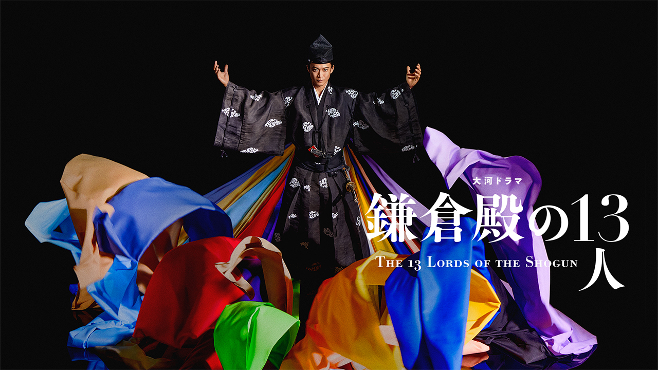 The 13 Lords of the Shogun | NHK/NHK Enterprises, Inc. | Screenings | C21Media