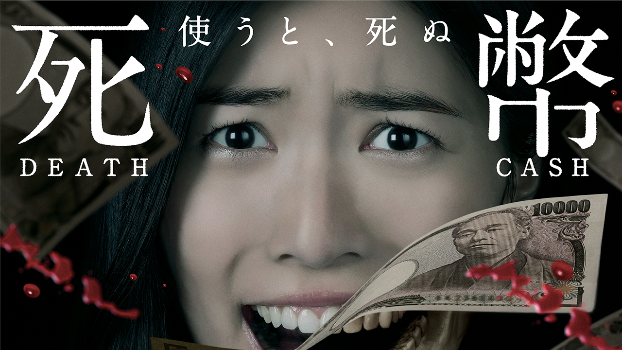 Death Cash | Tokyo Broadcasting System Television | Screenings | C21Media