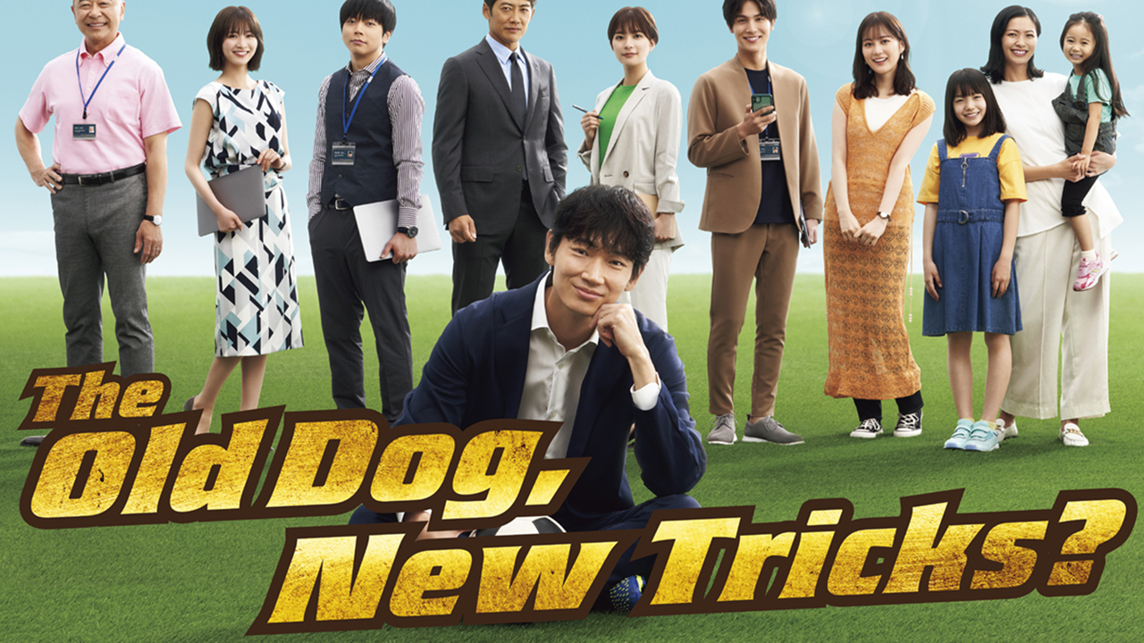 The Old Dog, New Tricks? | Tokyo Broadcasting System Television ...