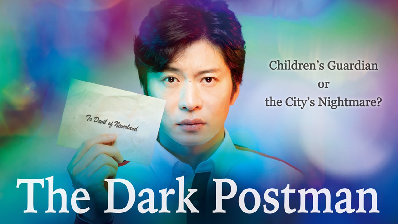 The Dark Postman | TV TOKYO | Screenings | C21Media