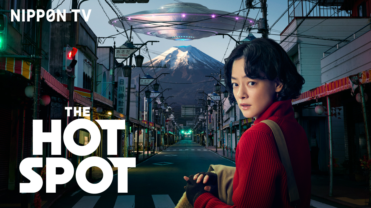 The Hot Spot | Nippon TV | Screenings | C21Media